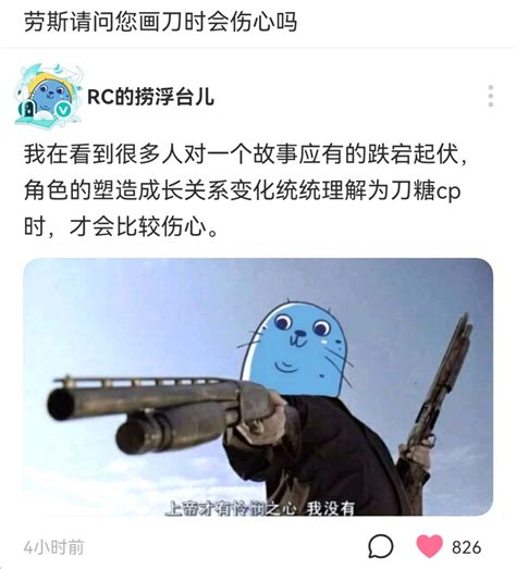 杂谈氵 一堆吹原的剧情刀是真难蚌 NGA玩家社区