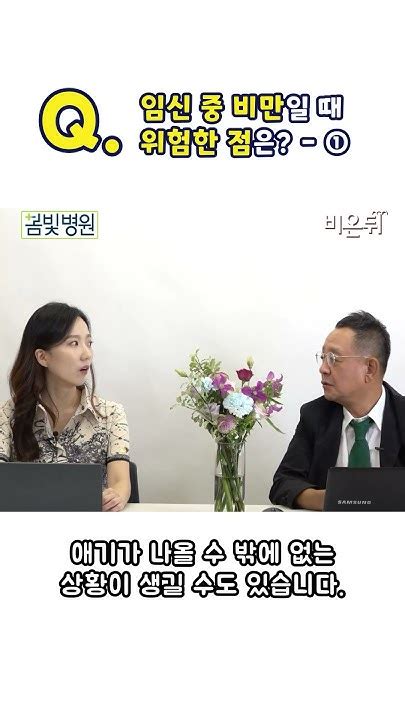 봄빛병원 비만인 산모분들에게 위험한 부분은 무엇이 있을까요 ① 임신 임산부 봄빛병원안양산부인과 군포산부인과의왕