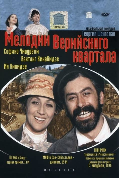 ქართული ფილმები Qartuli Filmebi