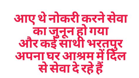परभज क ऐडमशन ह गय अपन घर आशरम भरतपर म YouTube