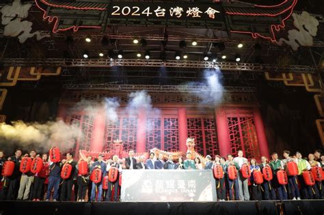 明華園總團《媽祖》大戲點亮臺南夜空！2024台灣燈會安平燈區搶先登場 新聞總覽 Ctzntalk 分享市民的大小事