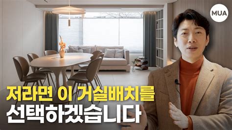 소파 자리에 식탁 배치 만족할 수 있을까 Youtube