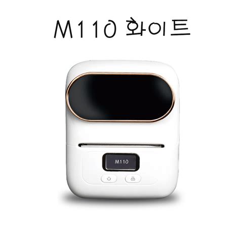 비앤에스 비앤에스 블루투스 미니 라벨프린터 M110 화이트색상 휴대용 바코드 출력 위시버킷
