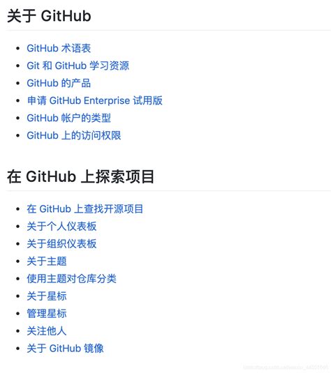 Github官方中文文档正式推出，速度收藏！！github 的中文官方文档 Csdn博客