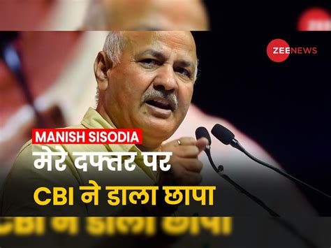 Cbi Raids Delhi Deputy Cm Manish Sisodia Office Manish Sisodia Cbi
