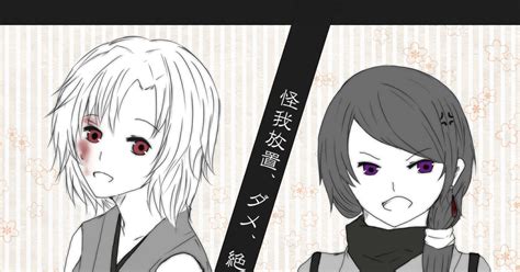 ぴく花守歌】 【ぴく花守歌】負傷者を発見しました【交流】 十夜のマンガ 【ぴく花守歌】交流 【ぴく花守歌花の陣】 【ぴく花守歌花
