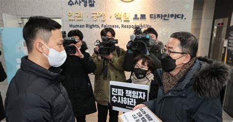 이태원 참사 수사 촉구서 전달하는 민변·참여연대