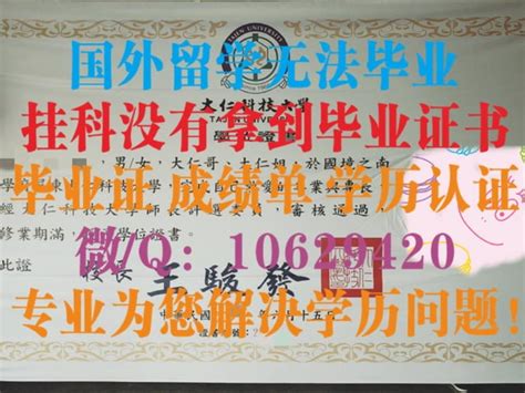 代购勤益科技大学毕业证【办理台湾大学硕士学位证书多少钱？】 Ppt