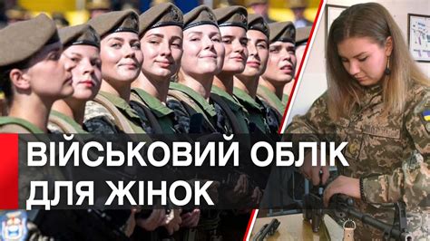 Не мобілізація жінкам з медичною та фармацевтичною освітою доведеться ставати на військовий