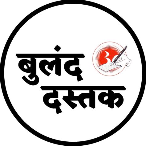 Buland Dustak Hd इंटरनेशनल इंस्टीट्यूट ऑफ सिक्योरिटी एंड सेफ्टी