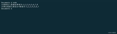 javascript学习（五）数组 let 数组 csdn博客