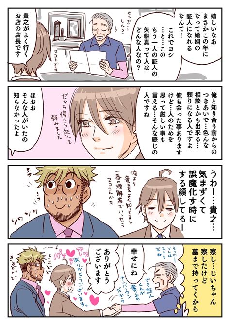 新シリーズ252眠れない上司と眠れる棒矢継真 KURO
