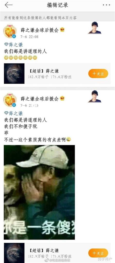 如何评价许嵩与薛之谦的关系？ 知乎