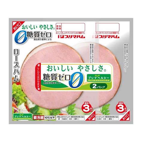 プリマハム商品情報ハム