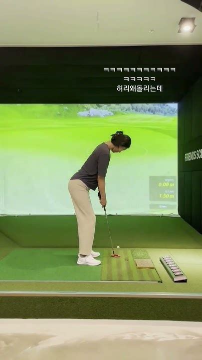 흔한초보골퍼의 루틴 골프 골린이 스크린골프 Youtube