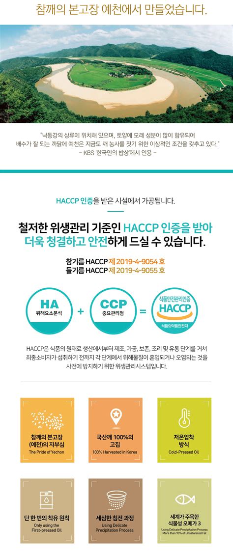 예천 윤혜숙 참기름 2단 선물세트 1 참기름 3 들기름 1