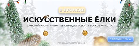Искусственные елки Брянск | Искусственные елки от 150 см до 3-х метров ...