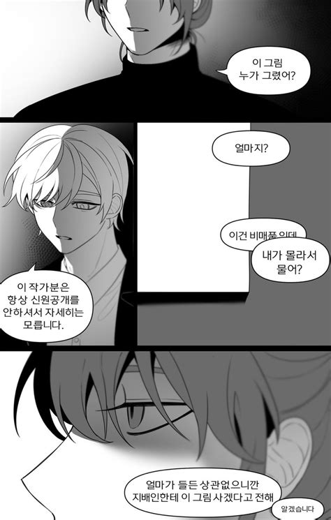 튀밥 On Twitter 현패 젊은 Ceo 당보가 미술관에서 본 그림 기억없