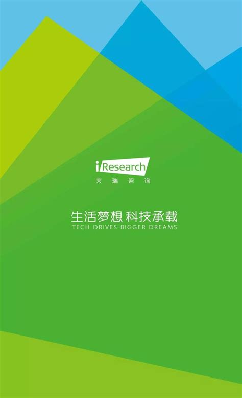 艾瑞諮詢：2016年中國商業智能市場研究報告 每日頭條