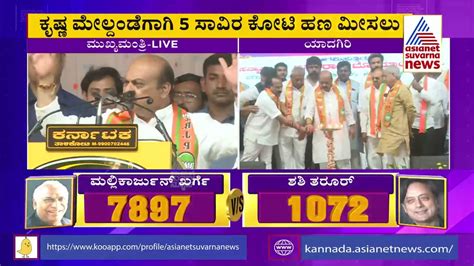 Cm Basavaraj Bommais Speech At Jana Sankalpa Yatra In Surapur Youtube