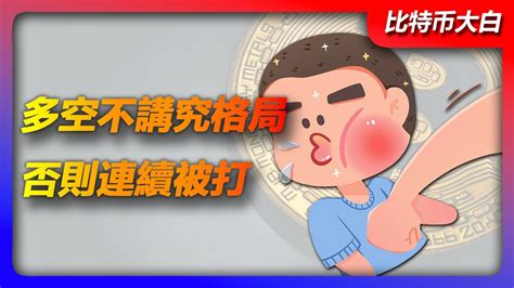 9月26日比特幣行情分析 比特幣停留在緩漲通道，繼續盤整，延長吸取籌碼時間醖釀暴漲？總是止損該怎麽辦。 Btc 以太坊 Eth