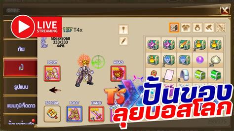 🔴live Tsx By Astronize Day2 หลักลม ปั้นของ ลุยบอสโลก Youtube