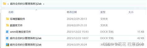 Ssmphpnodepython超市会员积分管理系统研发一款基于先进ssm架构的超市积分管理系统成为当务之急 Csdn博客
