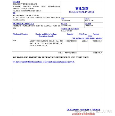 建议收藏！14类外贸常用单证模板 知乎