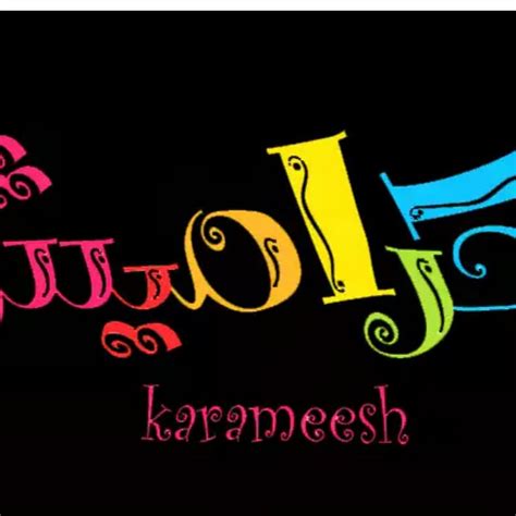 Karameesh Youtube