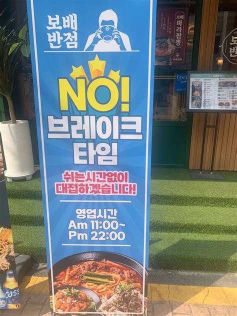 보배반점 평택점 후기 네이버 블로그
