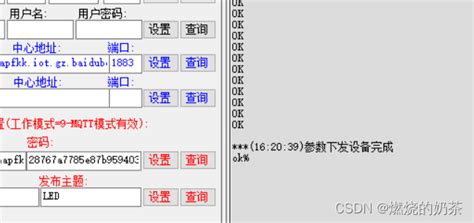 stm32 4g模块 配置mqtt协议进行通讯 使用4g cat1模块的通信协议和mqtt网络协议 将stm32中获取的数据传输到服务器。 csdn博客