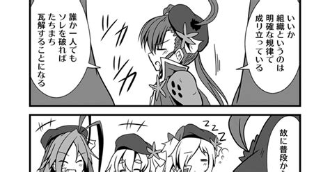 リベリス 【pffk】言霊発言 いちみのマンガ 近衛師団リリィソードナイツ 漫画 Pixivファンタジアfk Pixiv
