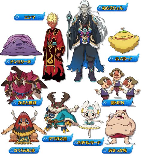 【妖怪ウォッチ4】8月アップデートの詳細が公開！妖怪大相撲や新妖怪が登場！【ぷらぷら】 攻略大百科