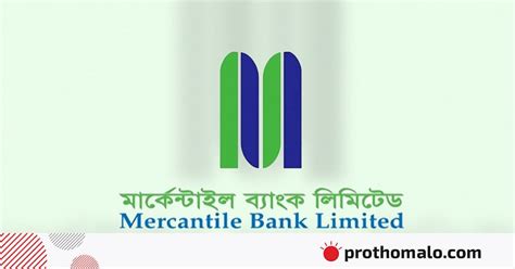মার্কেন্টাইল ব্যাংকের ১০ শতাংশ নগদ লভ্যাংশ ঘোষণা প্রথম আলো