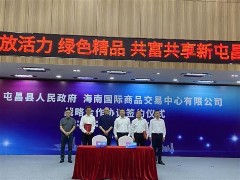 海南国际商品交易中心与海南大观沉香供应链公司举行签约仪式 知乎