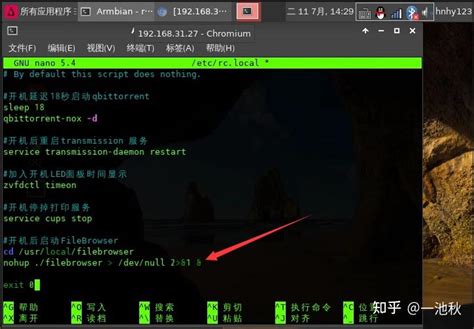 Armbian上安装filebrowser，armlinux实现轻量级文件管理 知乎