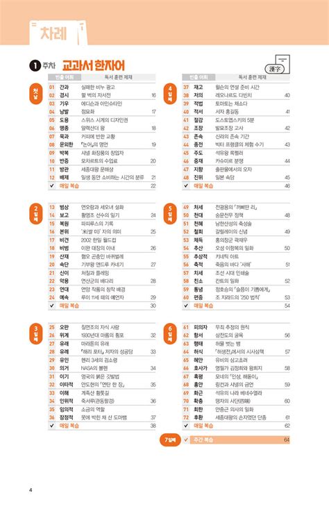 알라딘 미리보기 매3력 어휘력 독서력 국어력