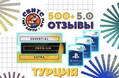 Карты Пополнения PS4 PS5 PSN PS+ Store Турция | Festima.Ru – частные ...