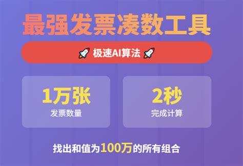 Excel880凑数神器 彻底解决发票凑数问题 超大规模凑数秒解 Vba永远的神 Vba技术分享