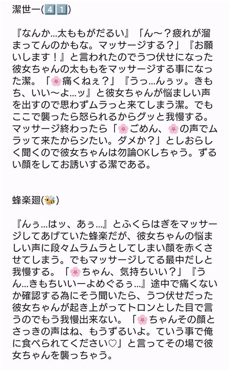 凛＊3014 On Twitter リクエスト作品 彼女ちゃんのマッサージしてたら彼女ちゃんの声にムラッとしてしまったbll男子達