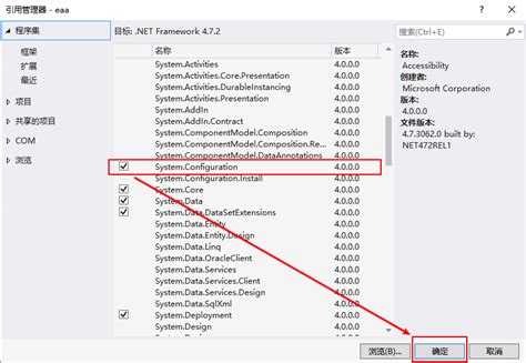 C 命名空间 Systemconfiguration中 不存在类型或命名空间名称 Configurationmanager