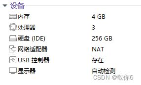 解决主机与VM虚拟机不能复制粘贴的三种方法 vmware不能复制粘贴 CSDN博客