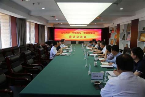于涛一行到中陕核集团座谈交流 南华大学 新闻网