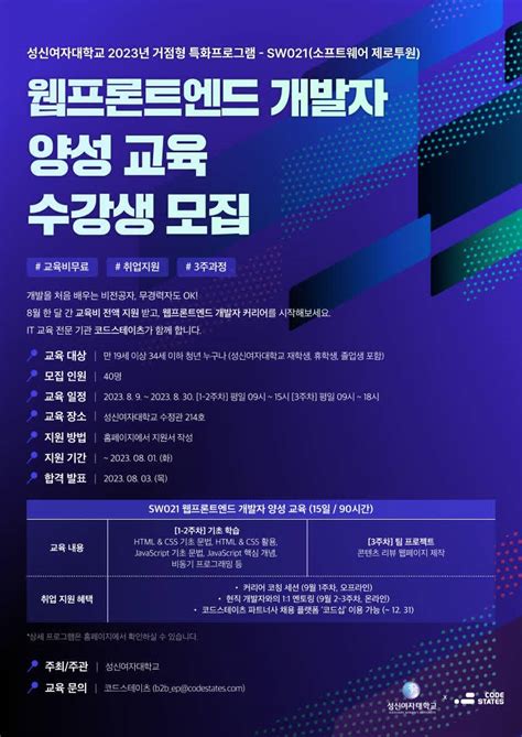 무료교육 비전공자도 가능한 웹프론트엔드 개발 부트캠프 공모전 대외활동 링커리어