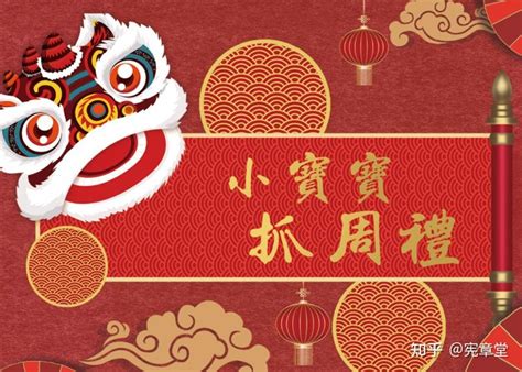 周岁礼：一岁一礼，满心欢喜 知乎