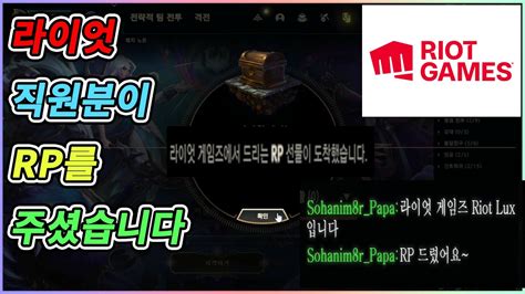 라이엇 사랑합니다 YouTube