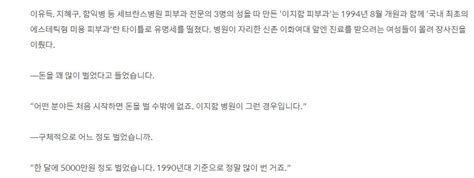 탑급 개원 의사 수입 Mlbpark
