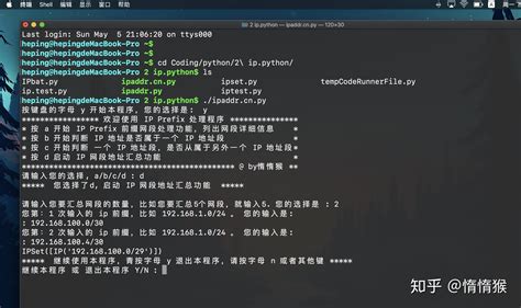 网络工程师学python——处理ip地址的利器 ipy 知乎