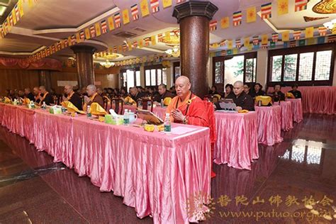 普陀山佛教协会全山执事第三十七期共修观音七法会圆满