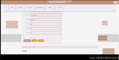python毕设基于web的购物商城系统8uu34程序 论文 web 商城 python csdn博客